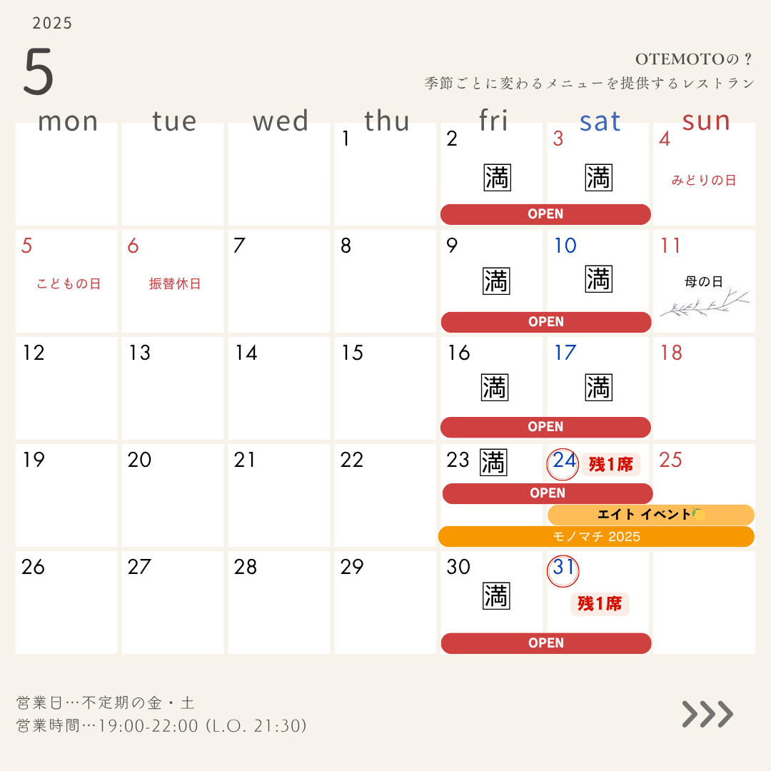 春限定「"大山どり"まぶしと発酵おばんざい膳」 – OTEMOTOストア