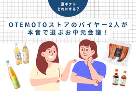 オテモトストア – OTEMOTOストア