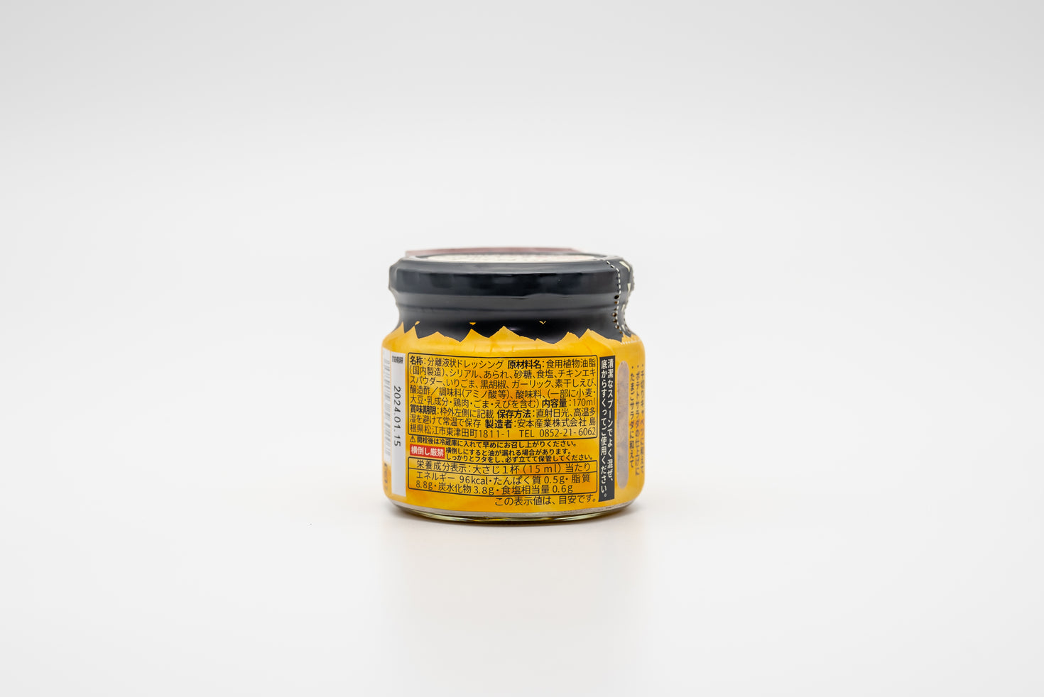 やすもと醤油 新食感のザクザクドレッシングと燻製ドレッシング – OTEMOTOストア