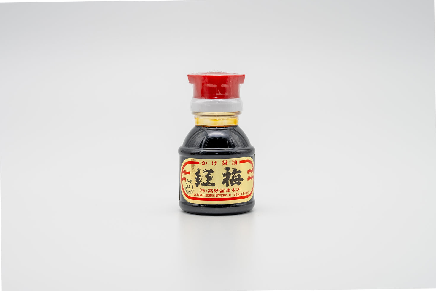 明治十年創業、高砂醤油の『紅梅とだししょうゆ』 – OTEMOTOストア
